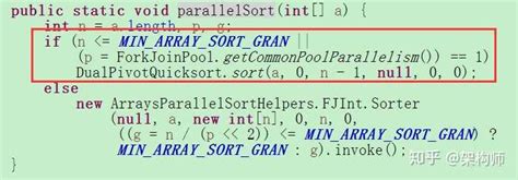 Java中的 Arrays Parallelsort和sort到底谁快？ 知乎