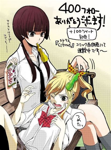 Citrus Cap 17 Buscar Con Google Citrus Manga Yuri Manga Anime