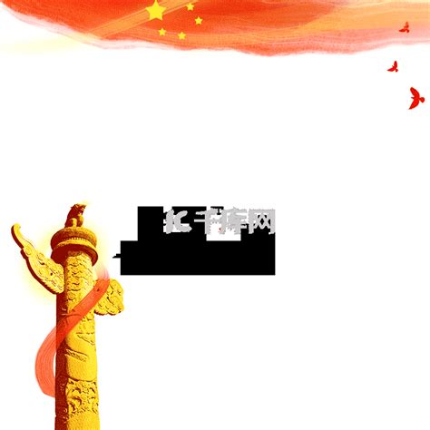 天安门元素党建边框两会素材图片免费下载 千库网