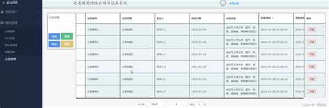 【计算机毕业设计】基于springbootvue网络云端日记本系统的设计与实现云笔记系统的设计与实现 Csdn博客
