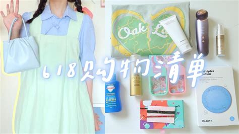 夏日好物分享12件夏季单品服饰·首饰·杂七杂八 Youtube