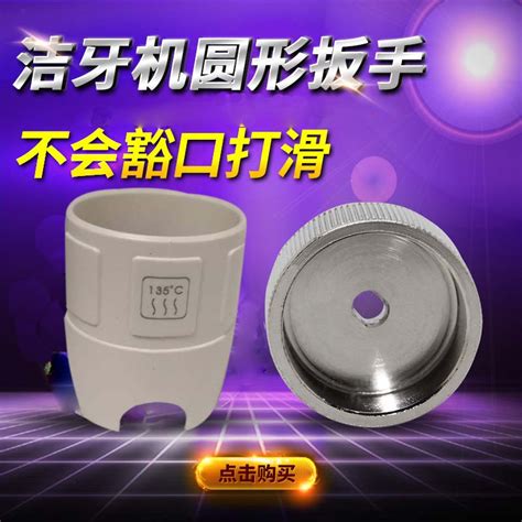 牙科口腔配件超声波洁牙机限力钥匙扳手洗牙工作尖换刀头取针器正虎窝淘