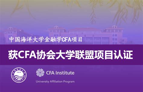 Cfa