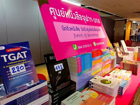 มาซื้อตำราวิชาการ ศูนย์หนังสือจุฬาฯ มทส นครราชสีมา Facebook