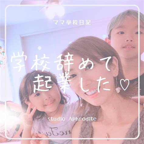 自分の人生は自分で創造する！ 誰かが作った常識が必ず楽しいわけじゃないし 我慢したって誰かが人生の責任取ってくれるわけじゃない 明日が必ず来る