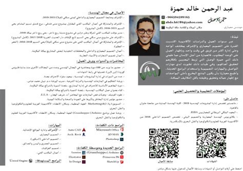 Architect Abdulrahman Hamza Pdf