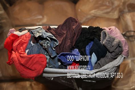 Купить ветошь оптом, продажа ветоши х б в Москве, компания ООО ШАРКОМ