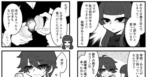 腐向け ヒ腐マイ㉛理帝4コマ12本まとめ。 ぼっち・のおこのマンガ 漫画 ヒ腐マイ 理帝 Pixiv