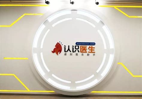 虚拟医生助手认识医生获搜狗A轮战略投资深入技术创新AI医疗 动脉网