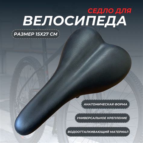Седло для велосипеда мягкое анатомическое - купить с доставкой по ...