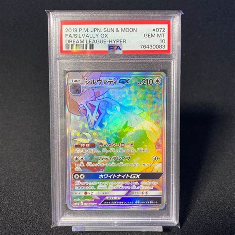 Yahooオークション ポケモンカード シルヴァディgx Hr Psa10