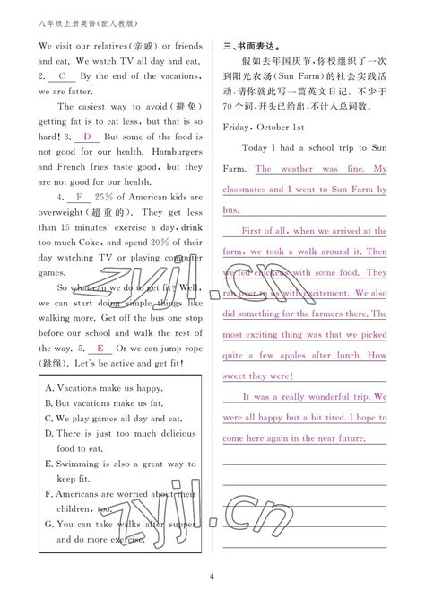 2022年英语作业本八年级上册人教版江西教育出版社答案——青夏教育精英家教网——