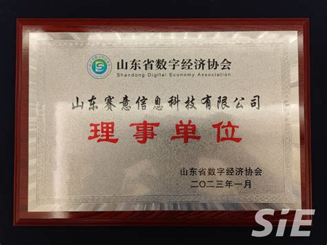 以数驭势，赋能转型｜上海基甸信息受邀出席第八届山东cio智库峰会 上海基甸信息科技全面预算合并报表管理报表 Tagetik合作伙伴