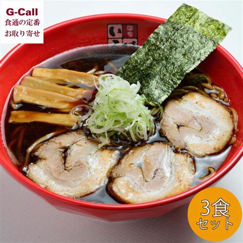 麺家いろは 富山ブラック 黒醤油チャーシューめん 3食セット 北海道・沖縄送料別 具材 付き 魚醤 黒醤油 ラーメン 麺 めん チャーシュー