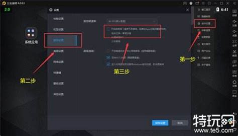 公主连结模拟器出现卡顿掉帧怎么办 公主连结卡顿掉帧解决办法特玩网