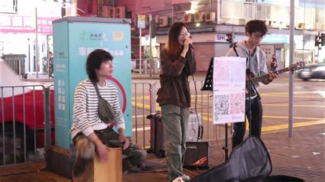 旺角亞皆老街busking陳蕾當我迷失時聽著的歌2023 11 27 Youtube