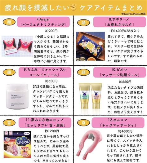 Buzzfeed🌸kawaii On X 美容の裏技 ドラッグストアコスメ アイメイク ピンク