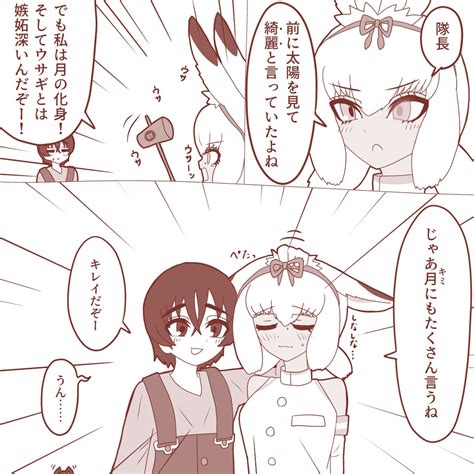 「慌てんぼ けもフレ3 」虹色の漫画