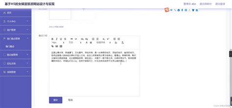 Java毕设项目h5女娲宫旅游网站设计与实现（vuemybatismavenmysqlsprnigspringmvc）前端组件 女娲平台 Csdn博客