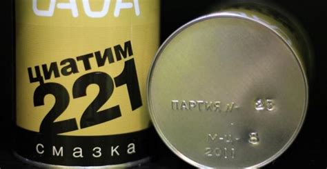 Циатим-221. Характеристики и применение | АвтоЖидкость