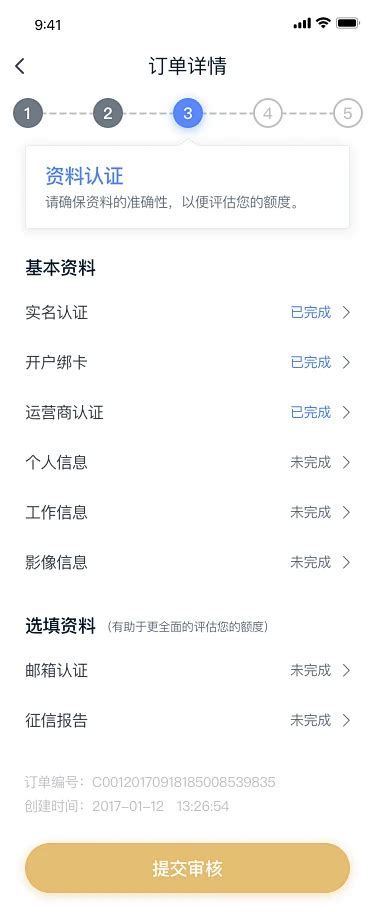 App表单填写页 编辑资料页 表单列表流 订单详情页 Kaysar007 花瓣网