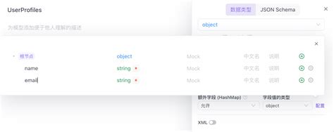 高级数据类型 Apifox 帮助文档