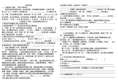 四年级阅读理解 阅读理解图片 阅读理解 大山谷图库