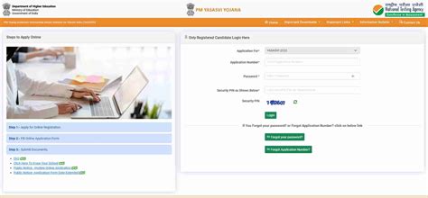 PM YASASVI Admit Card 2023