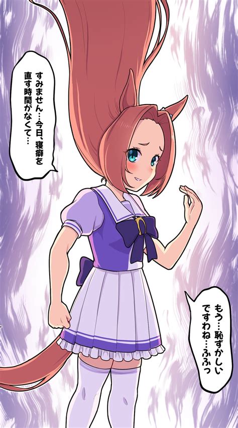 Takiki＠c101 金曜 西 ま42 B On Twitter 寝癖がすごいカワカミ ウマ娘プリティーダービー カワカミプリンセス