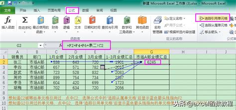 一看函数公式就懵逼教你如何轻松理解公式引用excel新手福利 正数办公