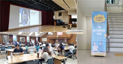 경기도율곡교육연수원 7급 승진예정자 과정 보고 스피치 교육 더스피치커뮤니케이션