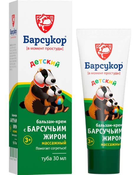 БАРСУКОР Бальзам-крем детский массажный с барсучьим жиром 30 мл ...