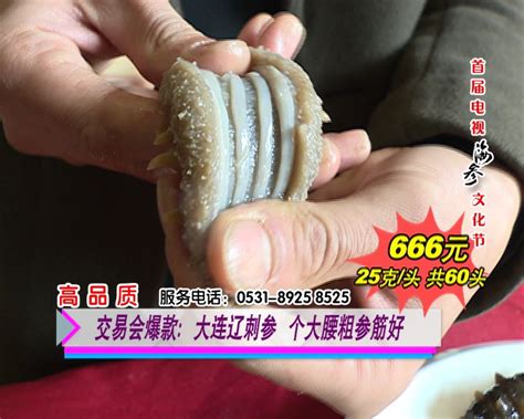 小雪已至如何養生電商幫來幫忙為老百姓尋找好海參 壹讀