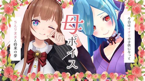Live【どっとライブ】 On Twitter 【お知らせ】 どっとライブメンバー2名による母ボイスの販売を開始致しました
