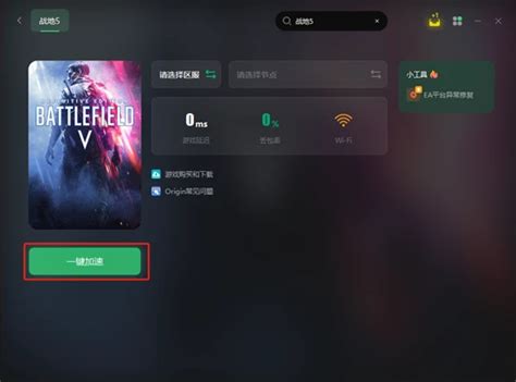 战地5连不上ea服务器，无法连接服务器 超详细解决办法 哔哩哔哩