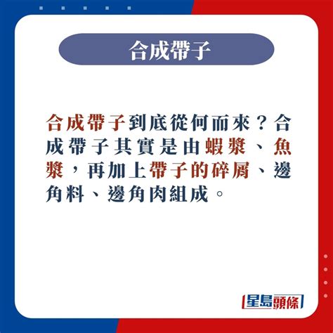 真假带子如何分营养师教路可用这3招 拆解合成带子从何来 星岛日报