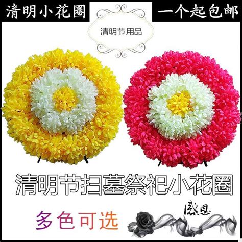 祭祀祭奠花圈白事殡葬用品墓地清明扫墓上坟塑料仿真假花菊花小号 虎窝淘