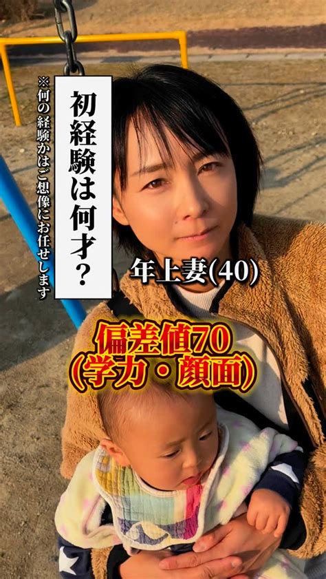 こうせい【ポンコツらいす】 真剣な話なのは間違いない 年の差 年の差カップル ポンコツらいす 夫婦漫才 カップルコント