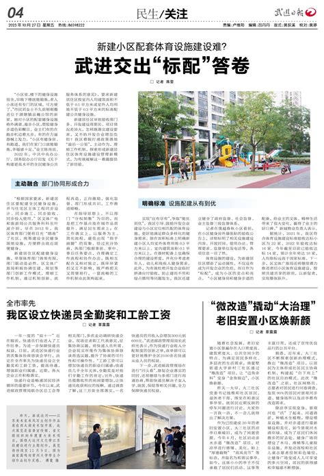 我区设立快递员全勤奖和工龄工资 武进日报