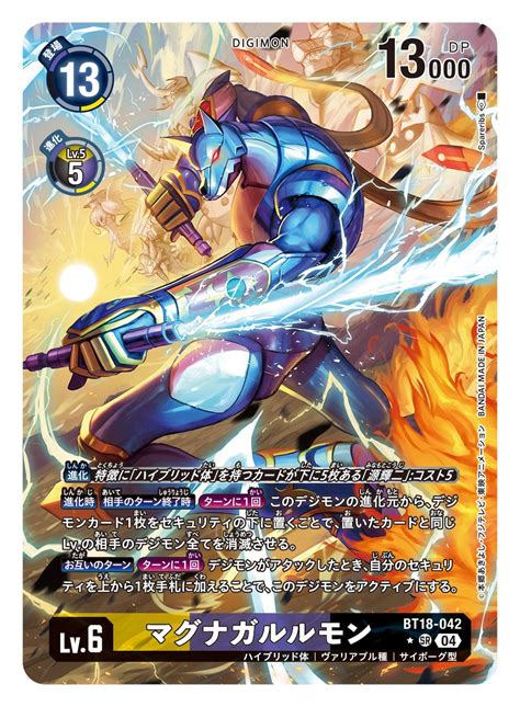 Magnagarurumon Ancientirismon Ancientgarurumon Ancientsphinxmon Ancientwisemon And 1 More