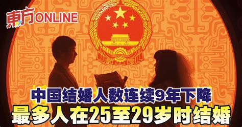 中国结婚人数连续9年下降 最多人在25至29岁时结婚