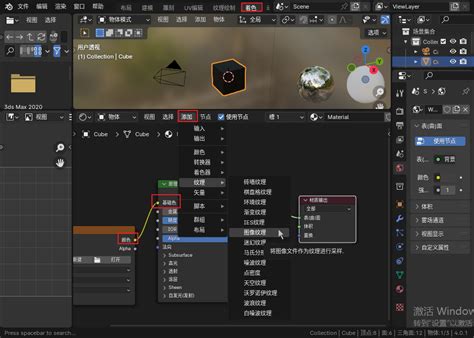 Blender 入门教程（二）：纹理绘制 北桥苏 博客园