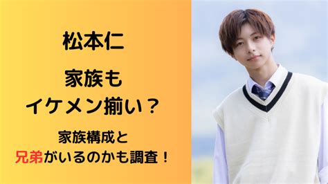 松本仁ミスターコンはらるきるではない！一緒に検索される理由についても調査！ Snow Journey