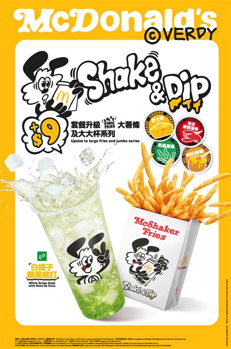 M記shake Shake粉淘寶炒至45蚊！貴到嚇窒網民：睇到呆x咗 Ezone