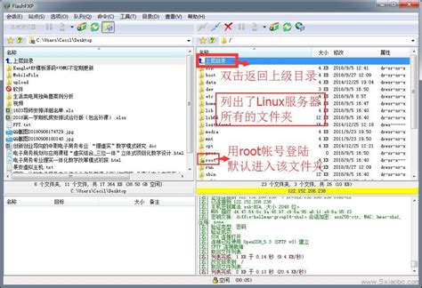 如何管理远程linux服务器系统中的文件 吴晓波的个人网站