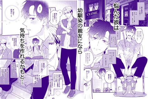 桃尻ひばり避難中 On Twitter 幼馴染の親友に「告白」のお芝居をしたら 想定外の反応が帰ってきてしまう話 ※ダイジェスト版