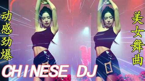 2024热门dj劲爆夜店美女舞曲💖电音串烧《38度6·沙漠骆驼·卡路里·》💕最火抖音 Hot Tiktok💕chinese Dj Remix