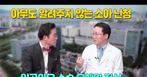6개월 소아도 인공와우 수술로 난청치료 가능
