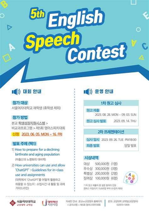 서울여자대학교 교양영어