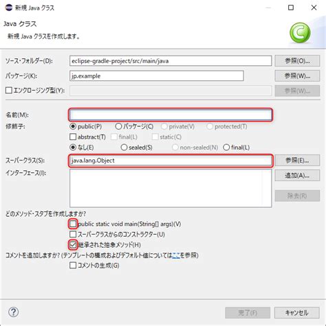Eclipseでライブラリを使う方法 ～gradleプロジェクト編～ Handy Lib